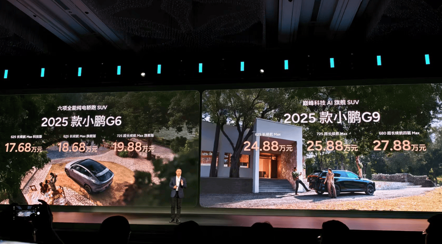 全系标配图灵AI智驾：2025款小鹏G6 17.68万起，2025款小鹏G9 24.88万起_搜狐汽车_搜狐网