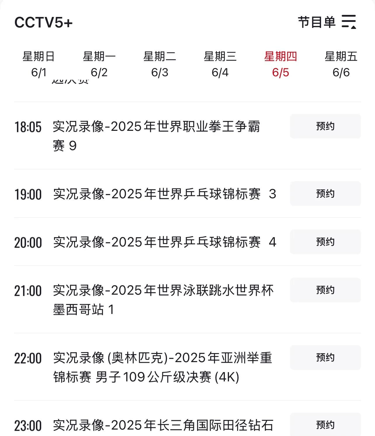 正式官宣，中国男足VS印尼开球时间敲定，附CCTV5、CCTV5+节目表_比赛_国足_cctv