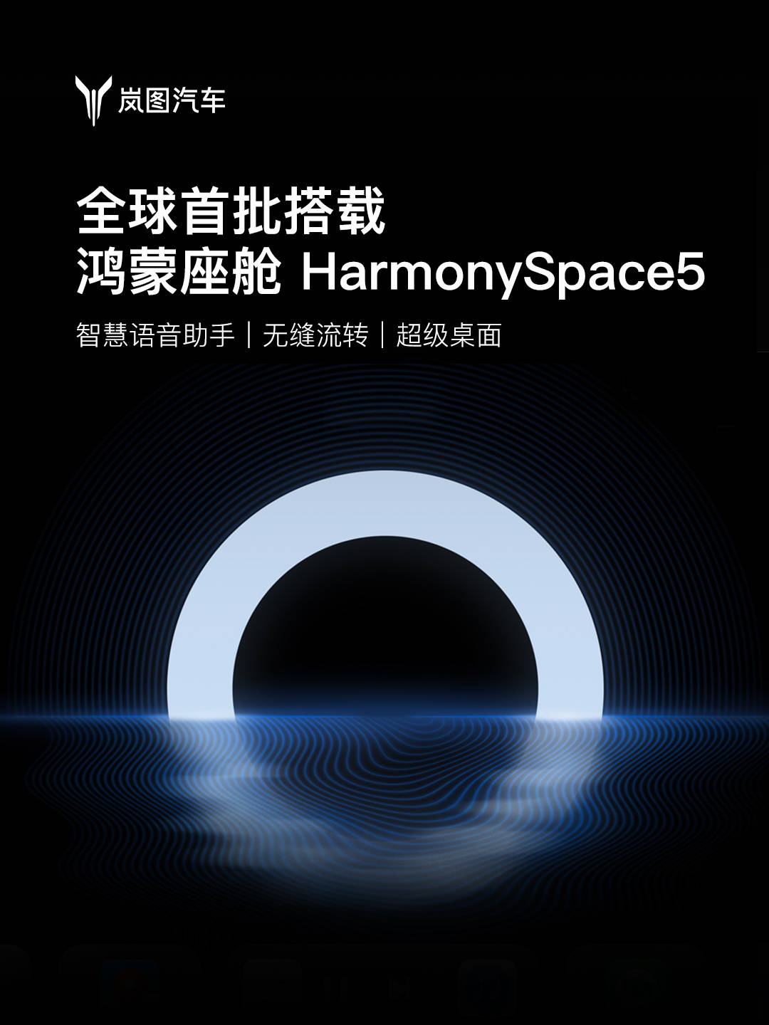 岚图FREE+上市 全系标配华为乾崑智驾ADS 4和鸿蒙座舱HarmonySpace 5_搜狐汽车_搜狐网