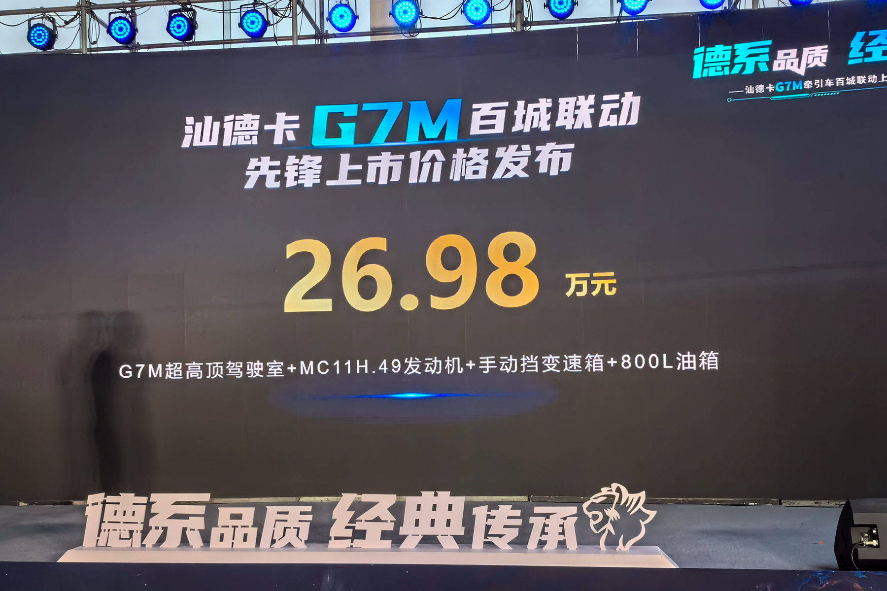 1158台订单背后的破局逻辑：汕德卡G7M以"德系品质+亲民价格" 致胜_搜狐汽车_搜狐网