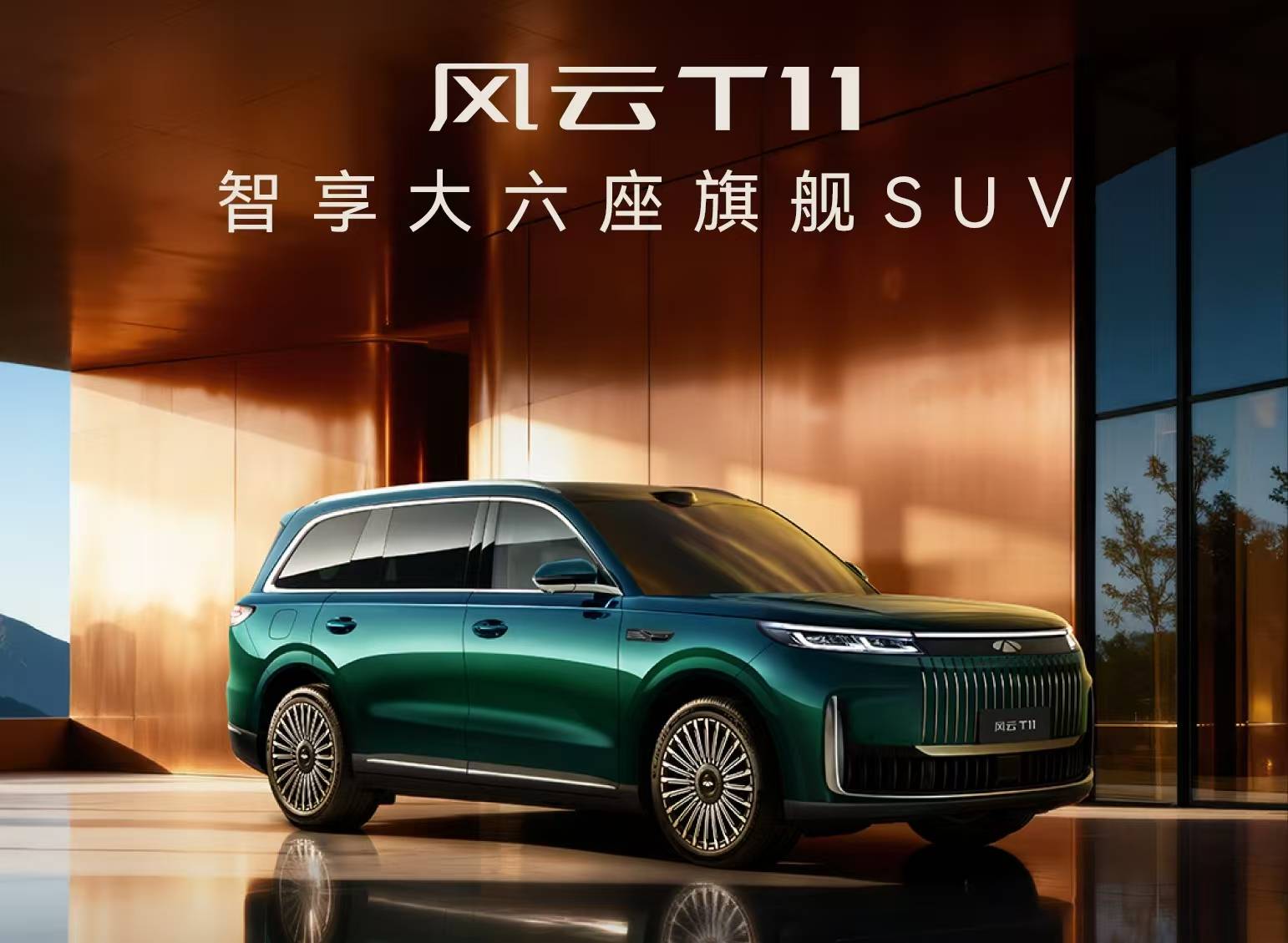 银河M9最大对手风云T11上市17.99万起_搜狐汽车_搜狐网