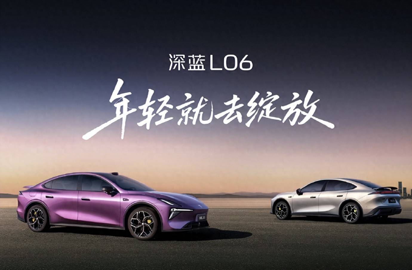 入门即高配！深蓝L06正式开启预售_搜狐汽车_搜狐网