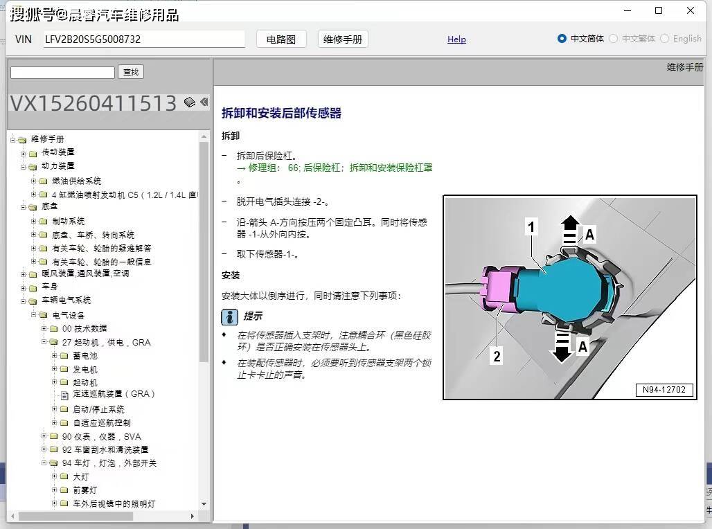 2024 elsapro大众.奥迪.斯柯达.宾利.包含汽车维修.线路图.位置车架号VIN查询_搜狐汽车_搜狐网