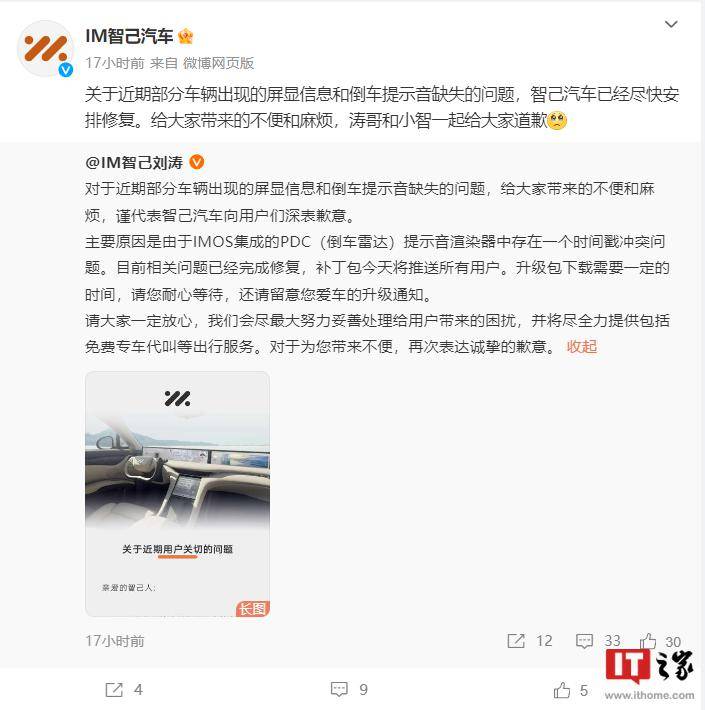 智己LS6推送IMOS 2.6.5版本补丁包，修复倒车雷达无声等问题_搜狐汽车_搜狐网