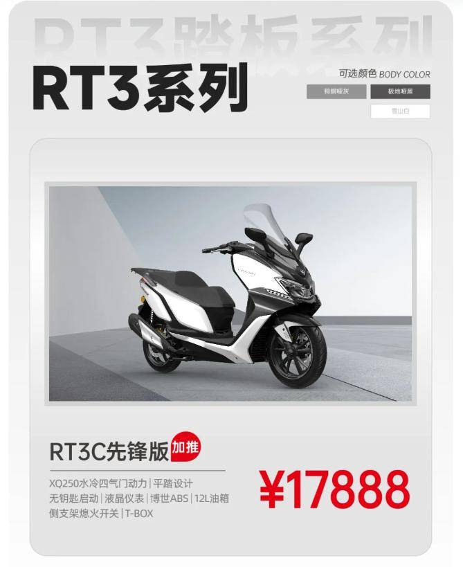 这次我先来，赛科龙RT3，17888起~_搜狐汽车_搜狐网