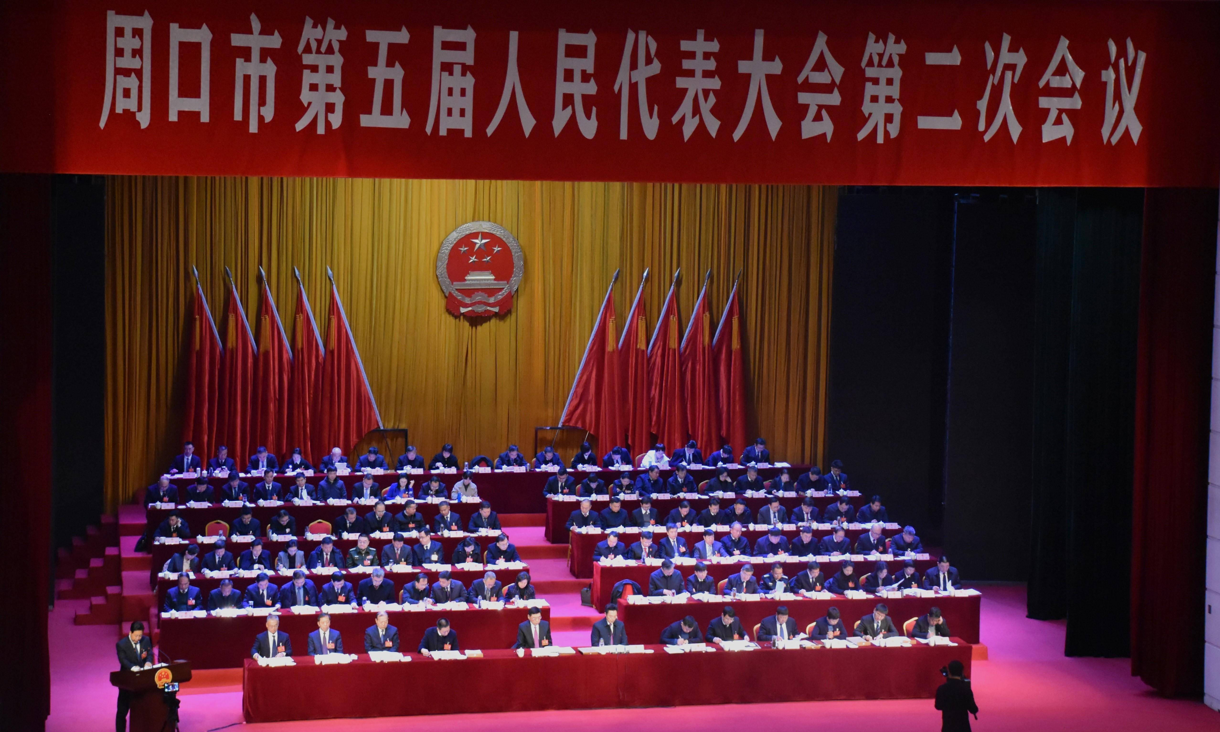 快讯!周口市五届人大二次会议开幕 张建慧 吉建军 李昊
