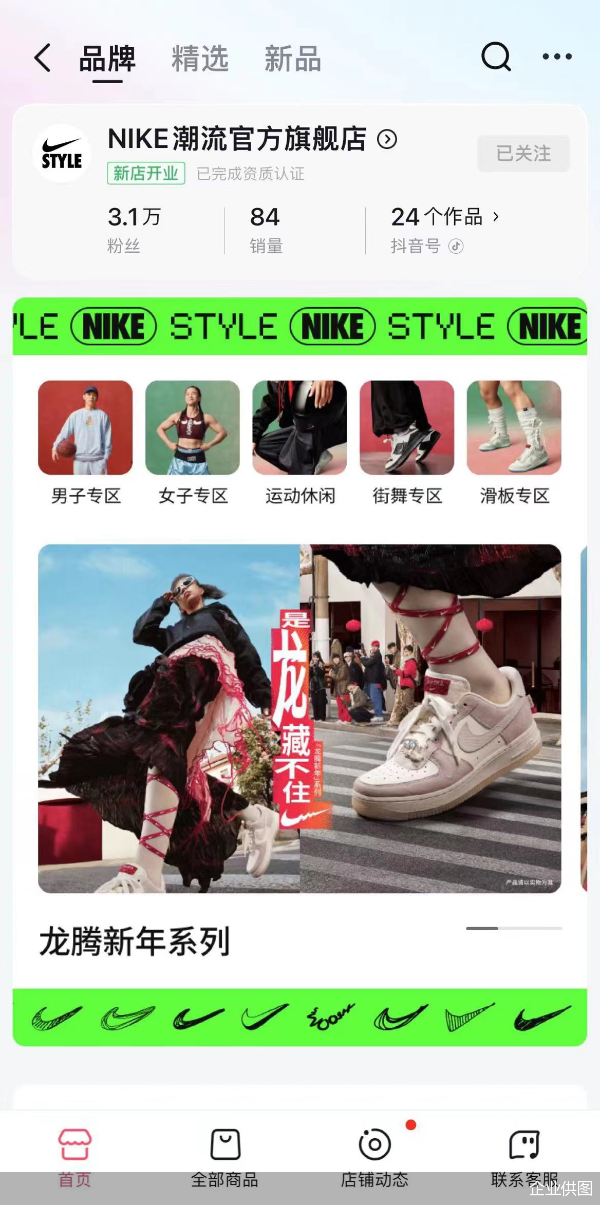 拓展运动消费新场景，耐克瞄准社交电商_门店_服务_品牌