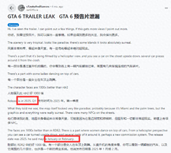 曝《GTA6》明年2月18日发售 新预告有望下月公布_发售日_封面_媒体