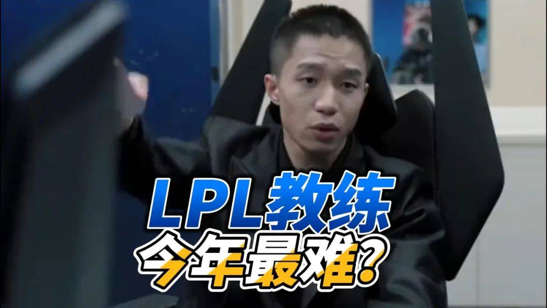 Letme：RNG五人必散；LPL今年谁最难干？LGD基地女网管上班穿制服；WBG老板被开，Theshy粉丝狂欢！_战队_教练_石头