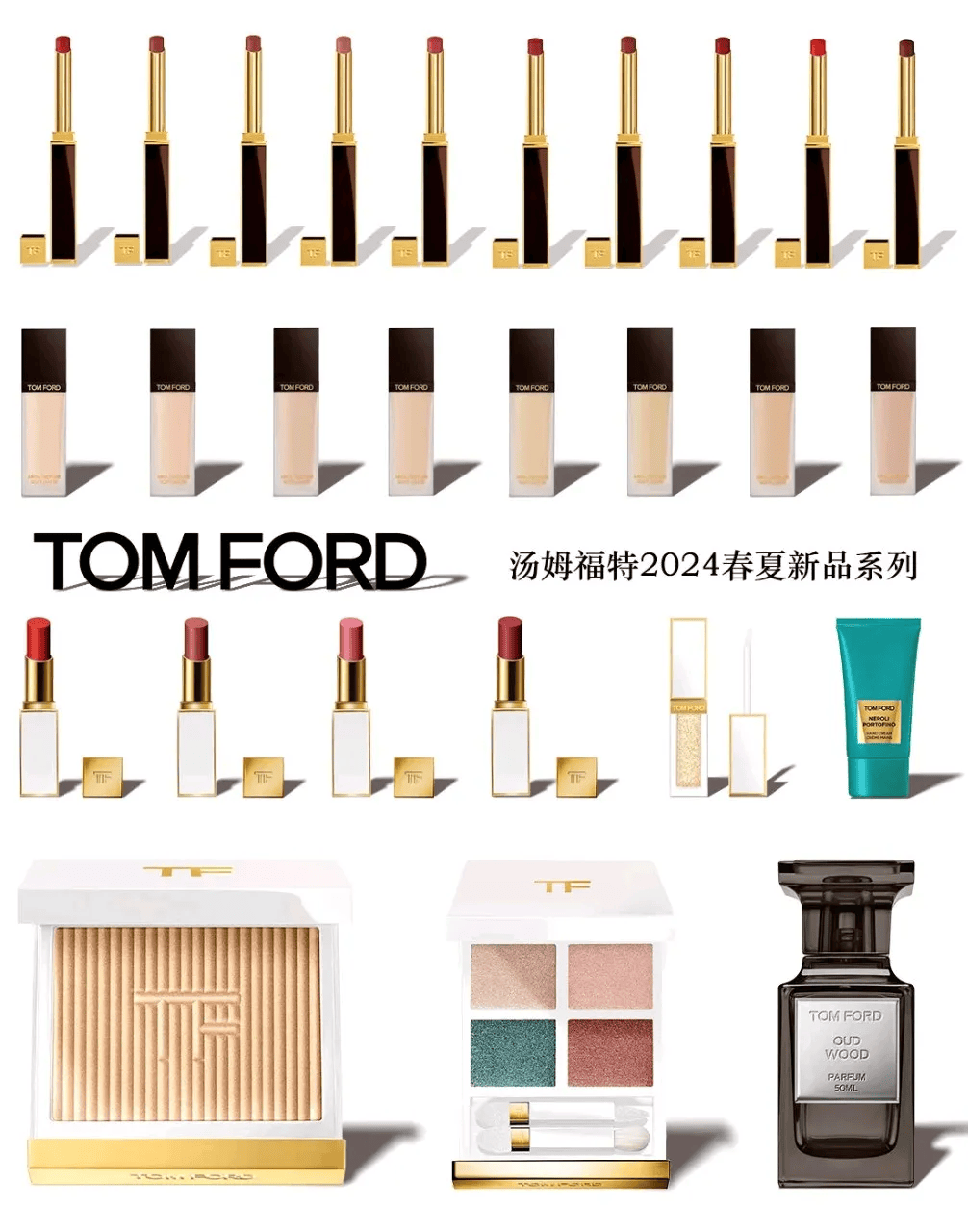 TF2024春夏新品限定系列（含试色）_Nude_口红_东京