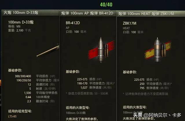 坦克世界：人民币182元！首次在国服销售的LTS-85 真实性能如何_手机搜狐网