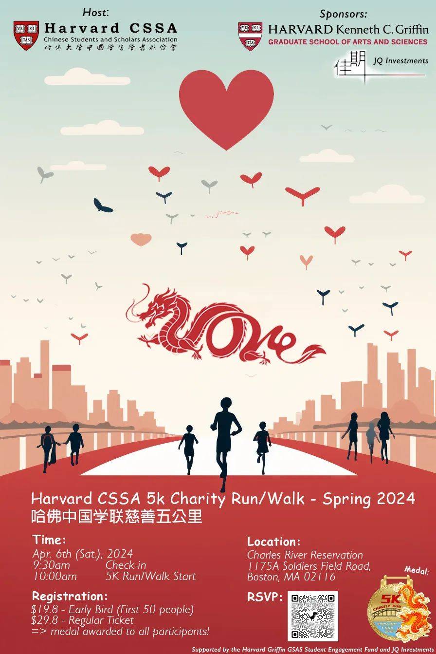 HCSSA｜倒计时3天！春季5K慈善长跑 - 春意盎然，心向善行_活动_路线_专业
