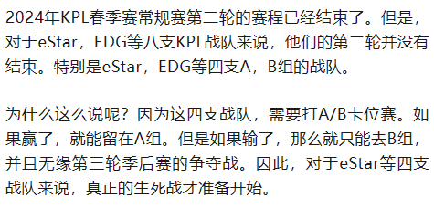 A/B卡位赛清融重返首发，eStar零封EDG？小看EDG，E星会很惨