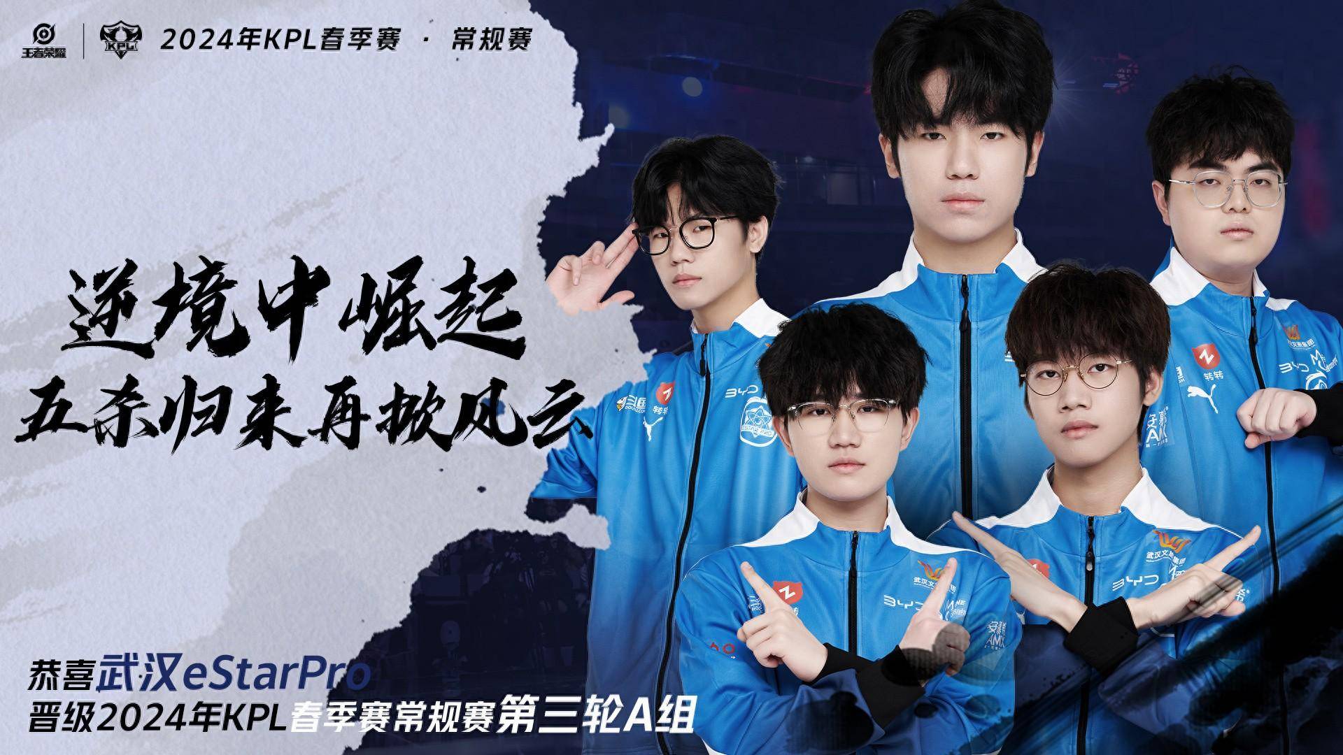 eStar4-1EDGM卡位进A组，坦然太超标了，花海跟fly放话_清融_大招_比赛