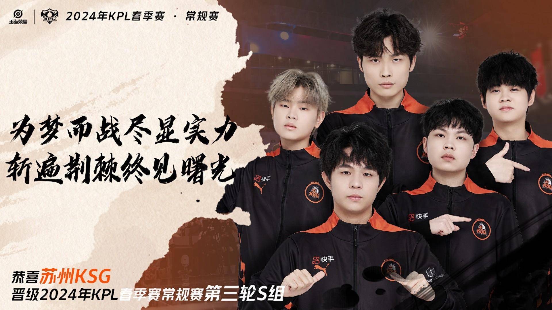 KSG4-2VG进入S组，久酷C麻了，点点非主流BP，今屿透露有大招？_比赛_阵容_操作