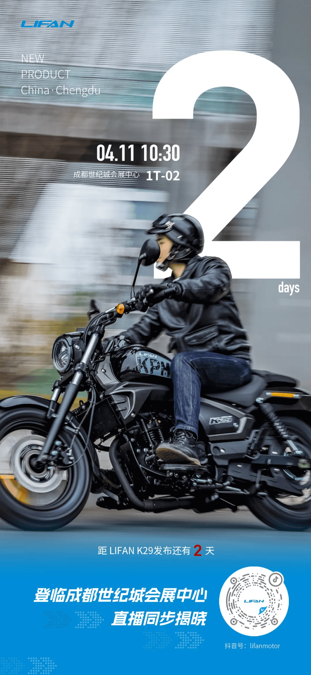 距LIFAN K29发布还有2天！