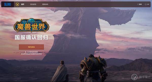 暴雪国服已在官网已上线，手机绑定战网账号可看到已激活的游戏_玩家_协议_官方
