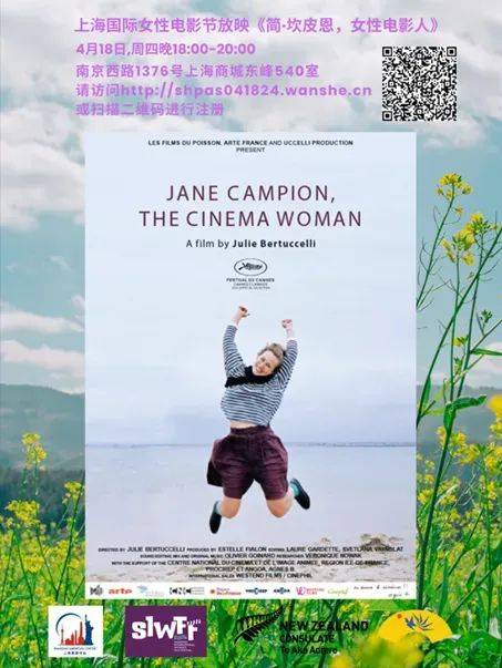 【双语】活动：《简·坎皮恩，女性电影人》电影放映_East_the_Cinema