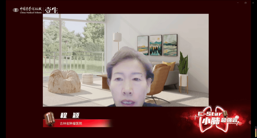 “C-Star小肺最强音”学术会议成功举办，ETER701四药方案谱写小肺一线治疗新模式_患者_研究_诊疗