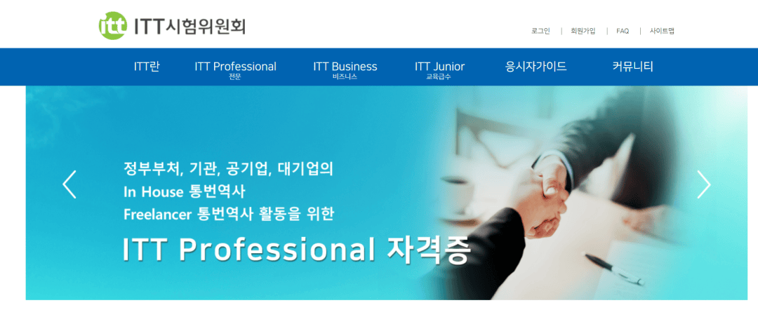 CATTI和ITT到底有什么不同？_考试_证书_二级