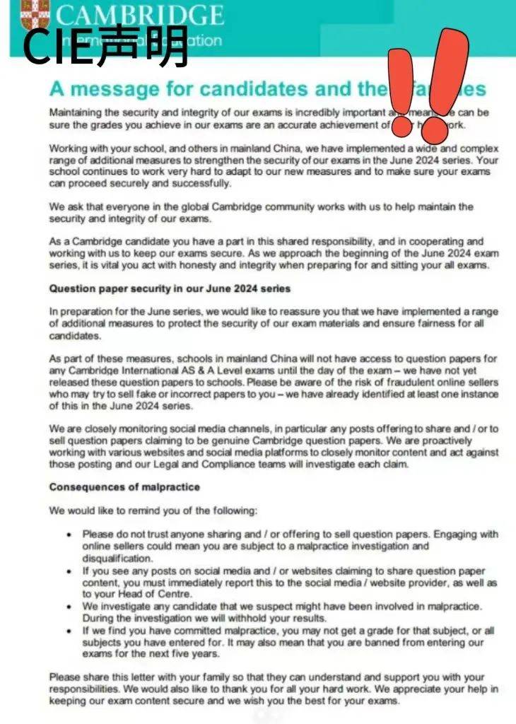 即将开考！CIE发布防作弊声明！一文梳理IG/ALevel夏季大考的15个关键！_考试_进行_学科