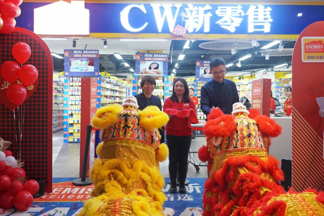 “CW新零售”贵阳二店正式营业！_澳洲_商品_全球