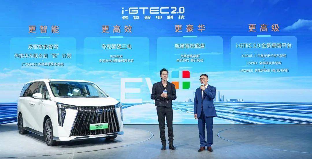 【2024年北京车展】传祺新能源三大重磅信息 EV+、合作、E系列新车_搜狐汽车_搜狐网