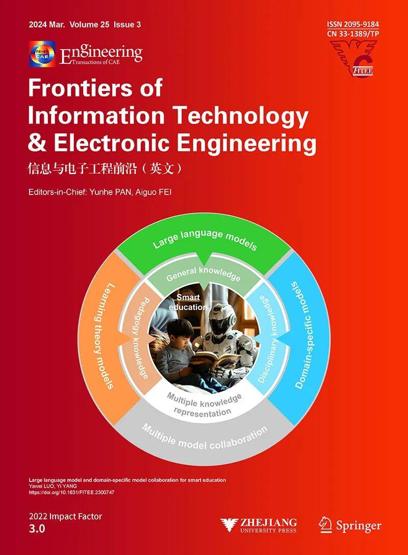 FITEE｜浙大罗亚威、杨易：大型语言模型和领域特定模型协作的智慧教育方法_智能_技术_研究
