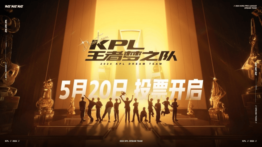 KPL梦之队选拔规则出炉：Gemini上榜，梦幻教练组要来了？ | 电竞世界_选手_赛事_专业