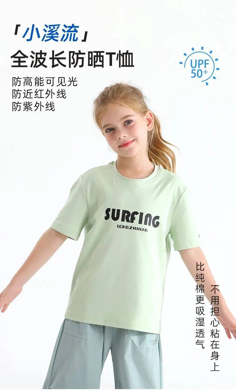 龙之涵亲子款夏装：凉感短袖、防shàiT恤、驱蚊防蚊裤、伞兵裤_波长_夏日