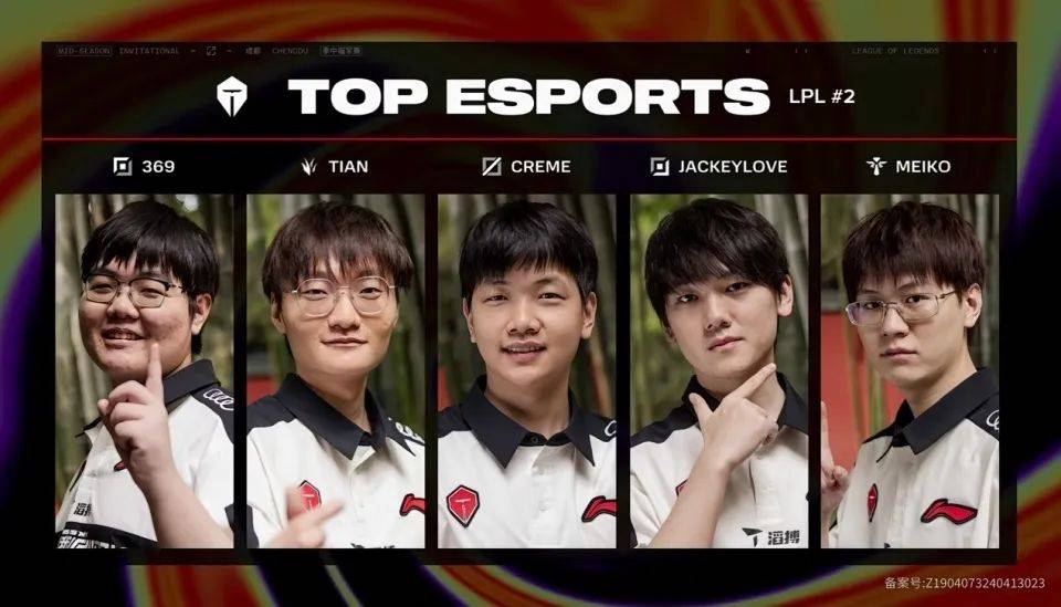 LPL打出失望一战，Meiko采访信心不足，TES战队目标，是先进四强_比赛_状态_奶油