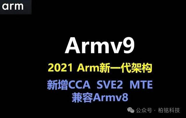 自研终究无法解决V8架构的落后，国产芯片还是买了ARM的V9!_核心_性能_企业