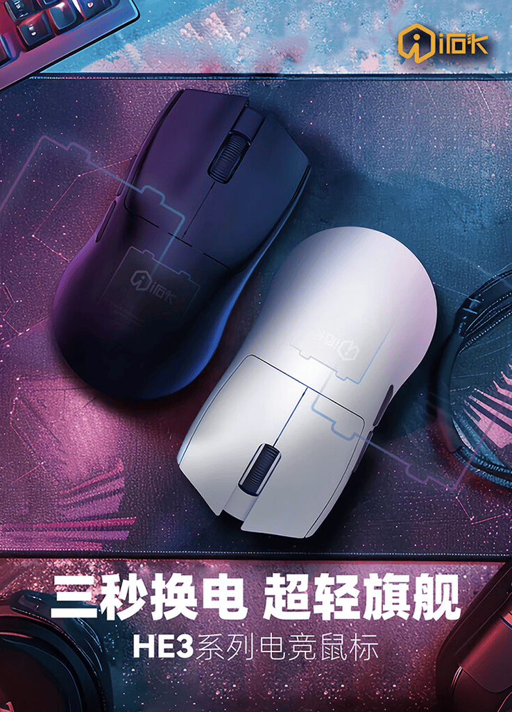 艾石头 HE3 SE/标准版/Pro 三模鼠标 5 月 13 日开售，89 元起_mm_系列_滚轮
