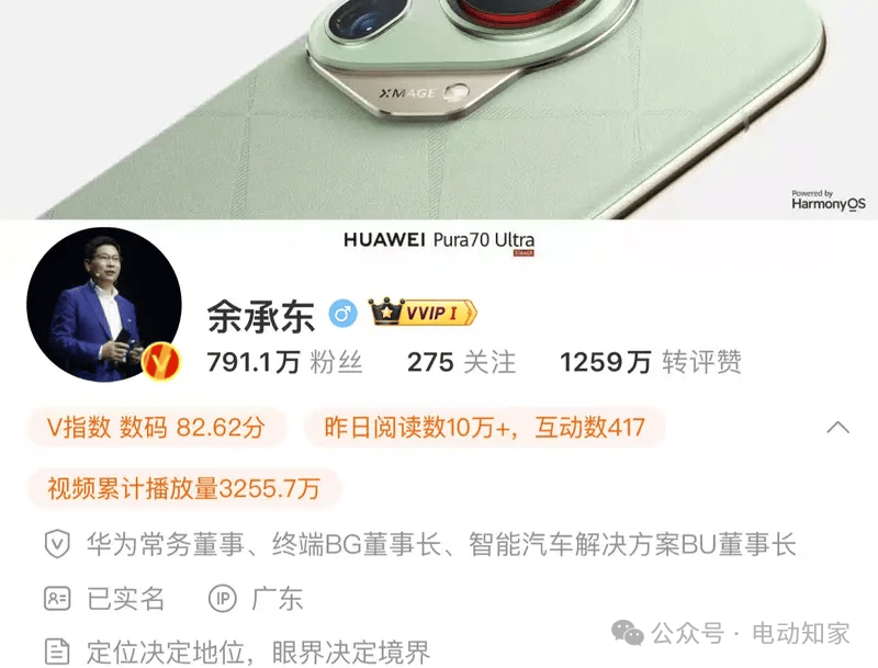 余承东正式卸任ceo 华为 终端 董事长