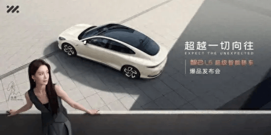 垂涎小米SU7？不如再等等，智己L6上市在即或21.59万起售_标配_转向_配置