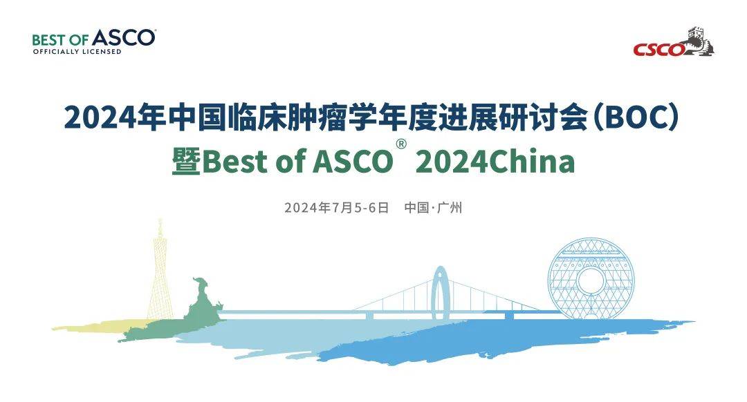 会议预告｜BOC/BOA 2024 China_临床_肿瘤_进展