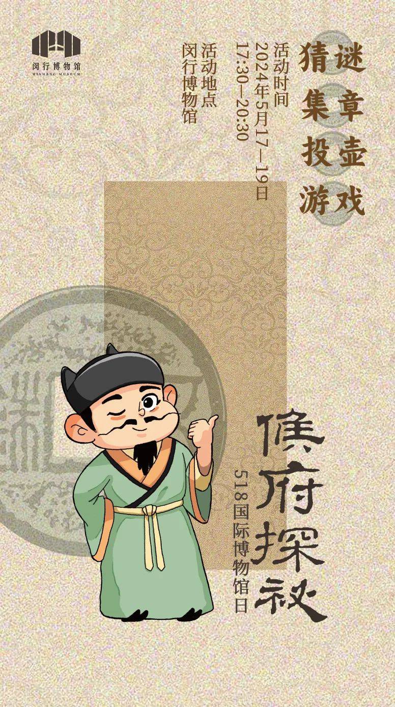 仅3天……_活动_闵博_闵行