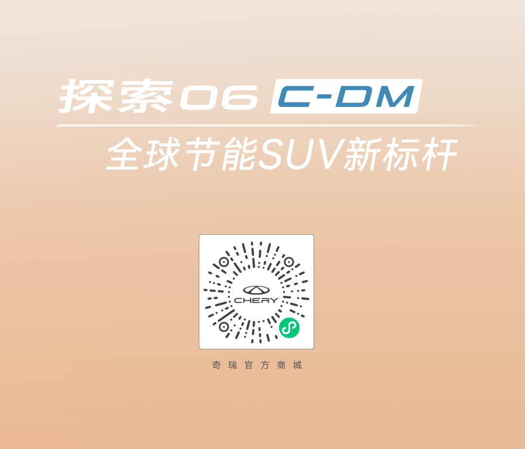 探索06 C-DM丨探索，自然“卷”！