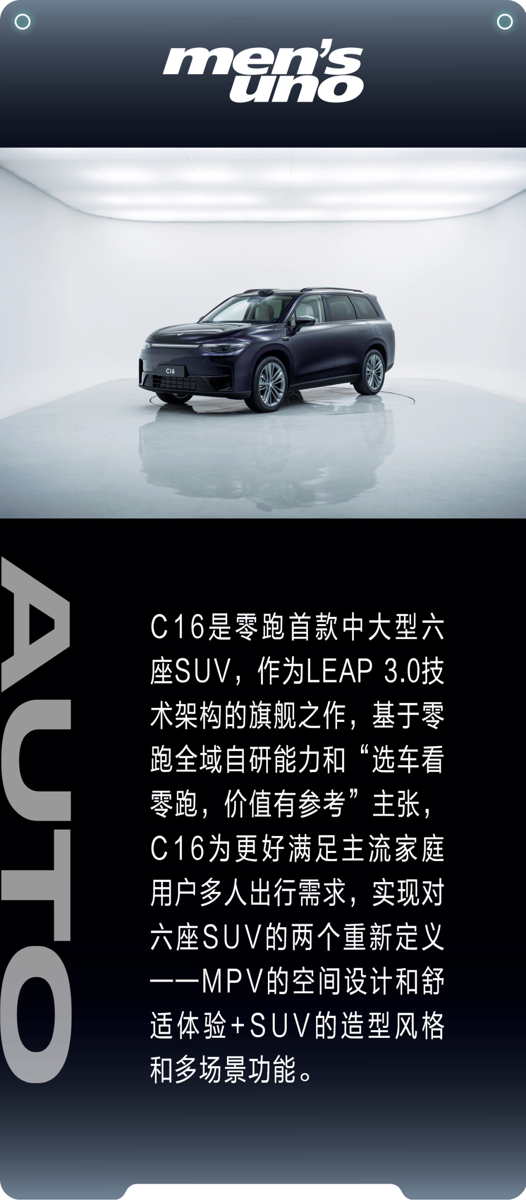 零跑C16 将SUV与MPV融合的全新物种_搜狐汽车_搜狐网