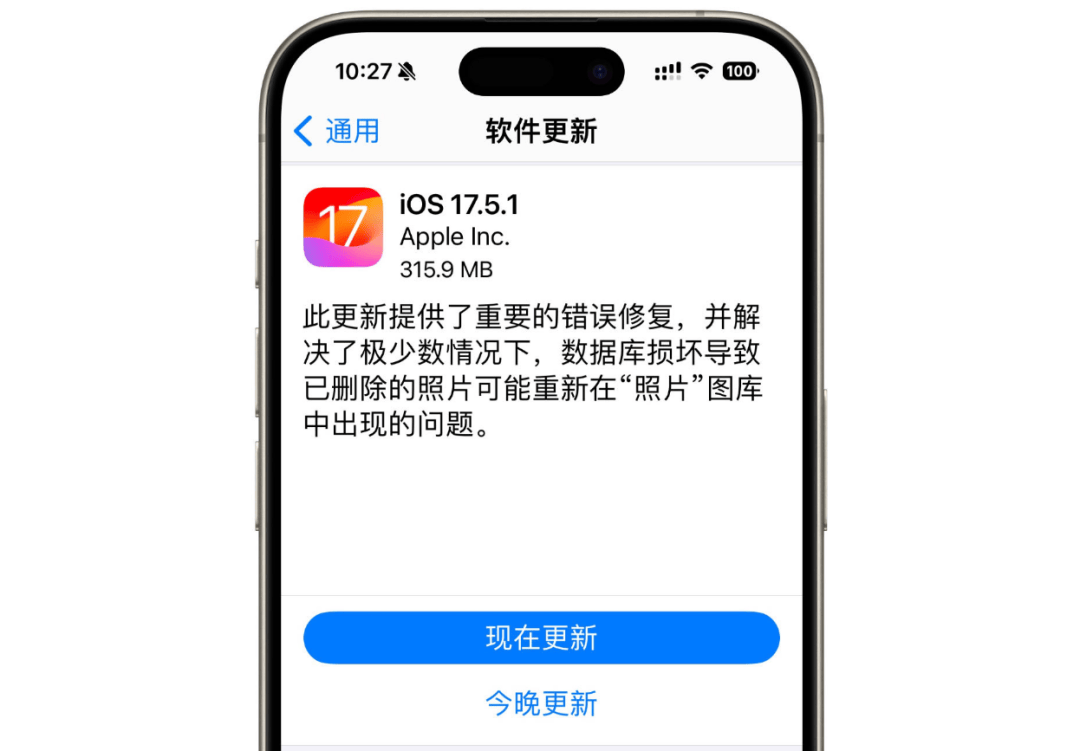 苹果紧急发布iOS17.5.1正式版，解决重大BUG._iPhone_用户_隐私