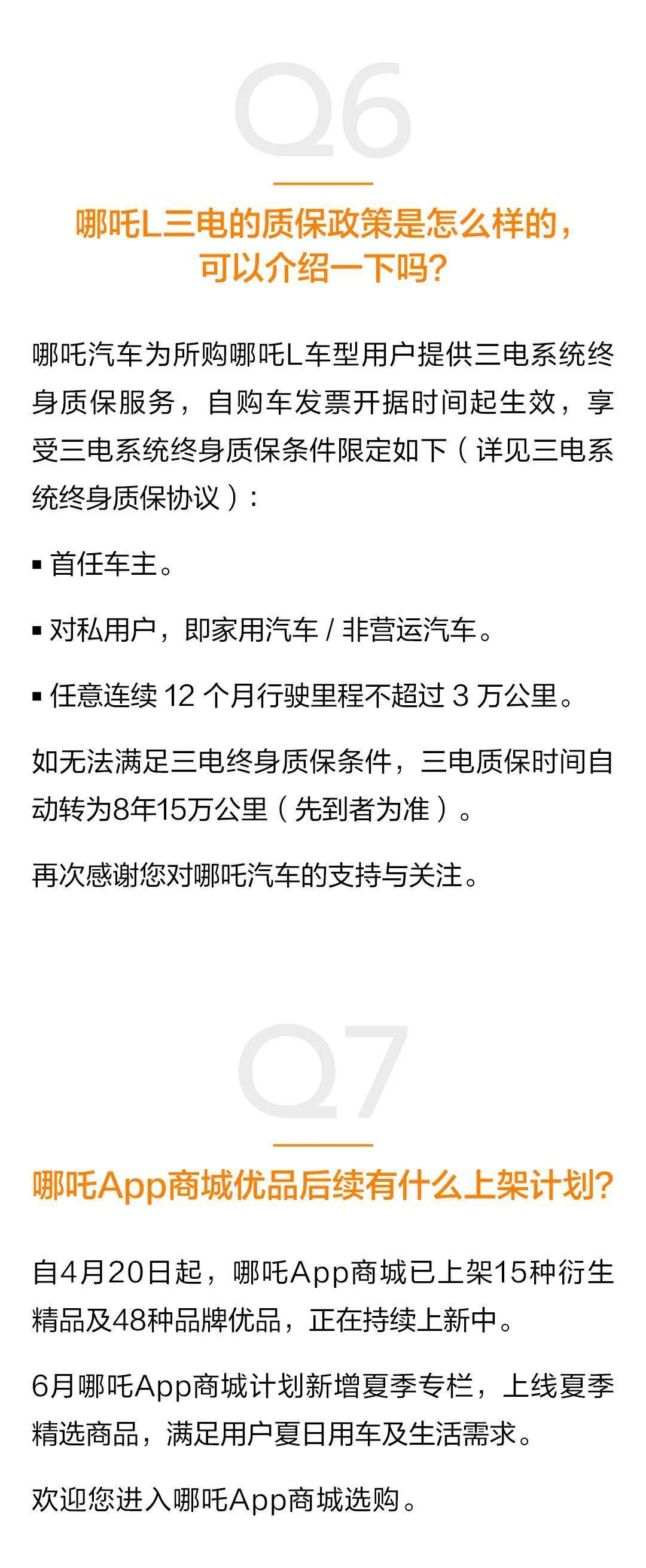 哪吒 L 纯电版 6 月底上市，7 月批量交付_搜狐汽车_搜狐网