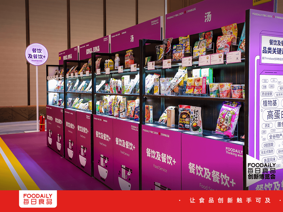 爆款逻辑，以酱入馔，可生食鸡蛋，新蛋白布局...... 2024的新餐桌衍生哪些创新灵感？丨Foodaily FBIC2024_消费者_变化_家庭