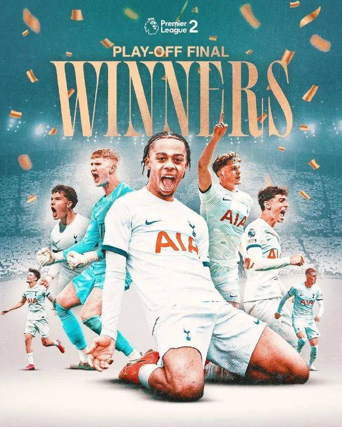 热刺U21是冠军！！！_英超_赛季_阶段