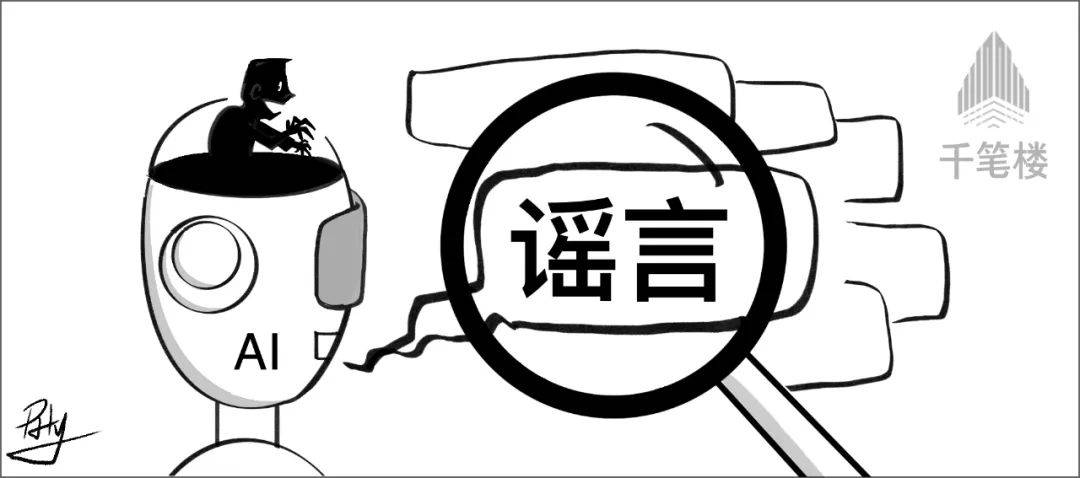 当网络谣言遇上ai传播视频技术 