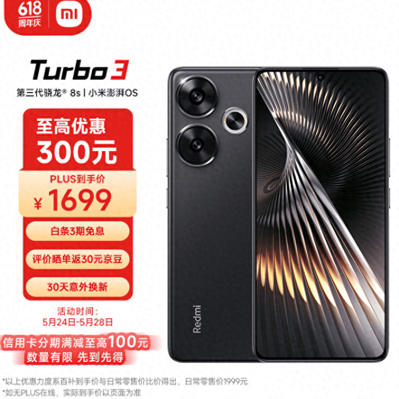 红米Turbo 3降价了，还要看Note12 Turbo吗？关键还是这两个差异_性能_方面_价格