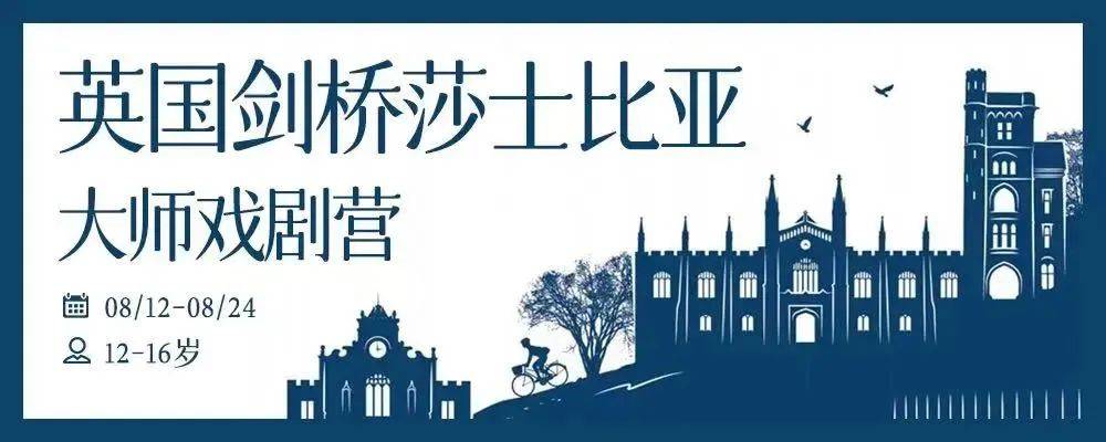 青少版莎翁剧本出炉！剑桥莎士比亚戏剧节主席执导_them_Crilly_David