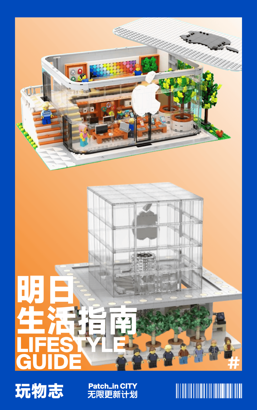 造价上千万的 Apple Store，有人用乐高拼出来了_苹果_模型_积木