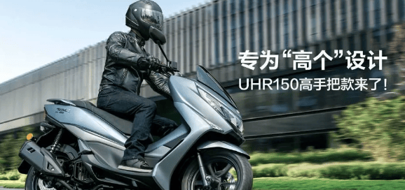 豪爵2024款高把UHR150来了..._搜狐汽车_搜狐网