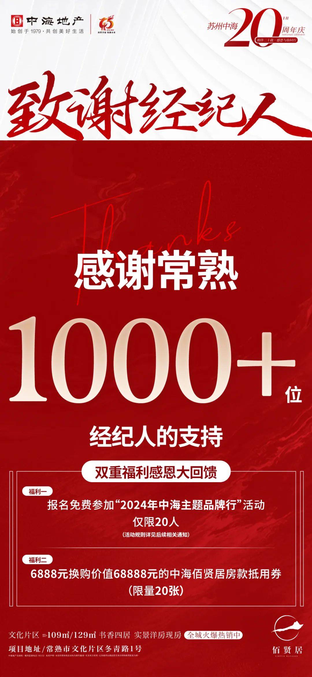 刺激！68888元抵扣券、157万一口价买119㎡精装现房…_项目_房源_价格