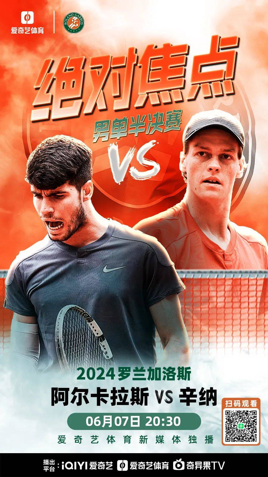 法网男单半决赛前瞻：阿卡辛纳尖峰对决！兹维列夫再战鲁德_红土_大满贯_阿尔卡拉斯